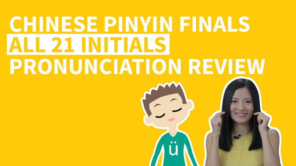 Pinyin Drills Archives