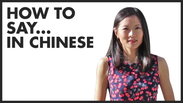 How to Say in Chinese | Free Chinese Speaking Course - ChineseFor.Us