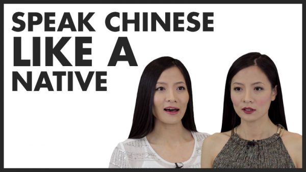 Speak Chinese Like A Native Course | Useful Expressions - ChineseFor.Us