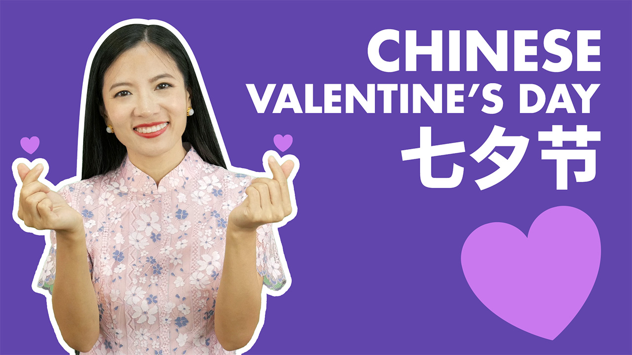 Learn About Chinese Valentine's Day Qixi Festival Story